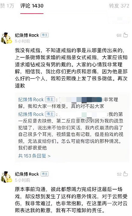 Luo Yunxi was beaten up and reversed?Ji Huanbo became a "victim" and ...
