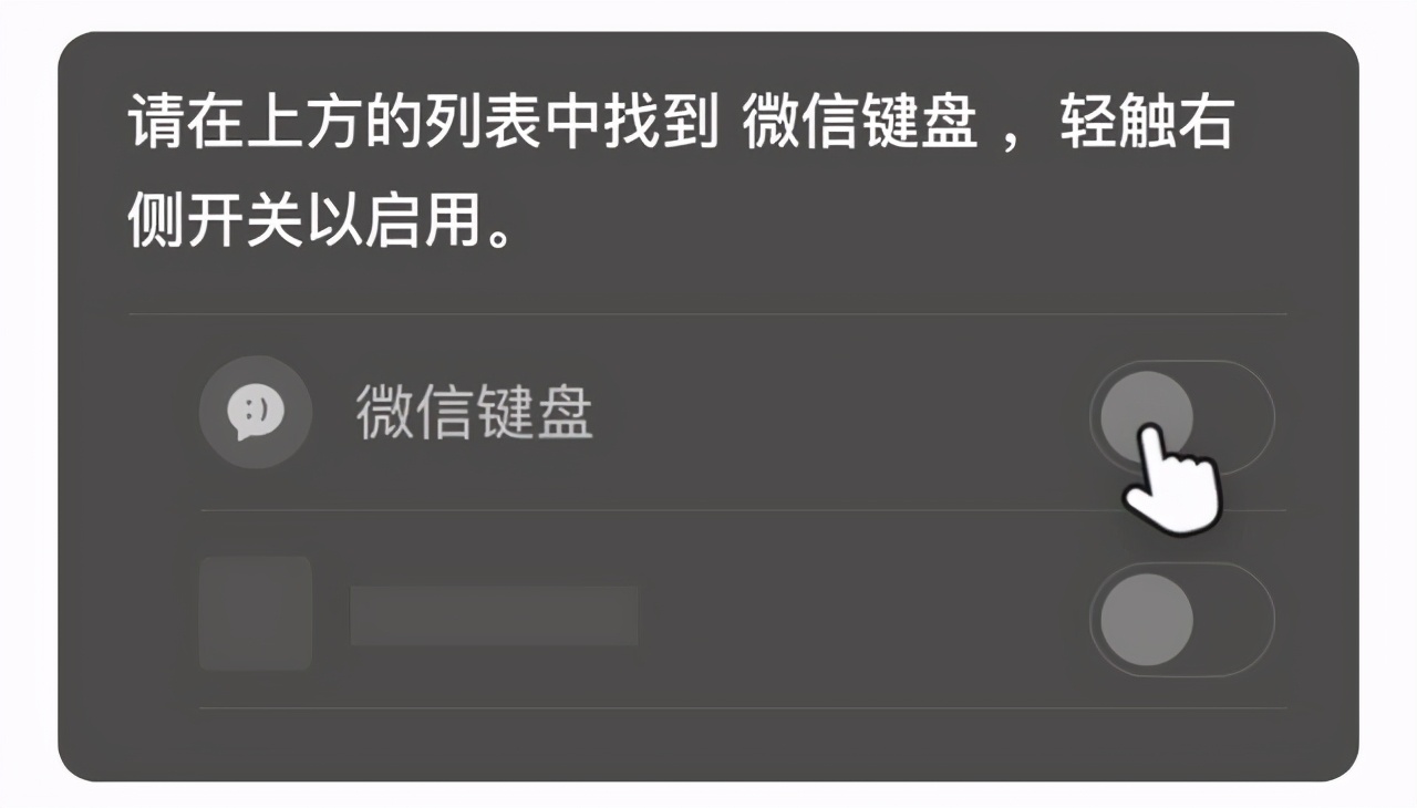 WeChat input method is finally here!Some users can already experience the WeChat keyboard - iNEWS