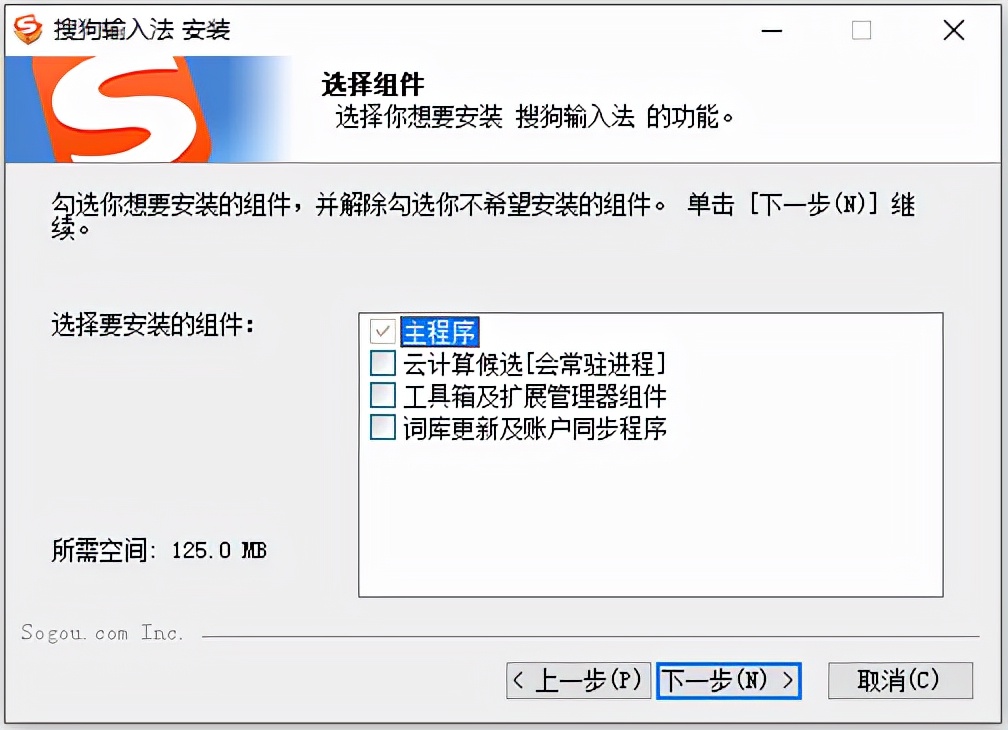 Sogou Pinyin input method to ad version - iNEWS