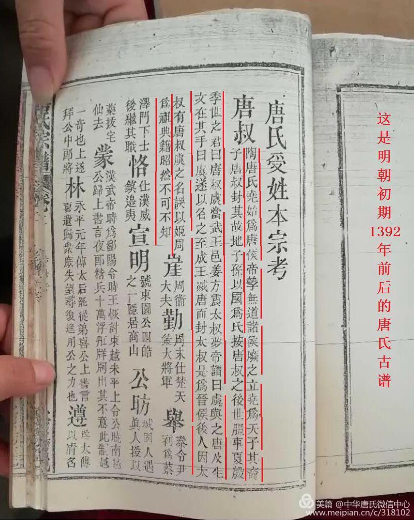 The third analysis of the origin of the Tang family-Tang Shuyu - iNEWS