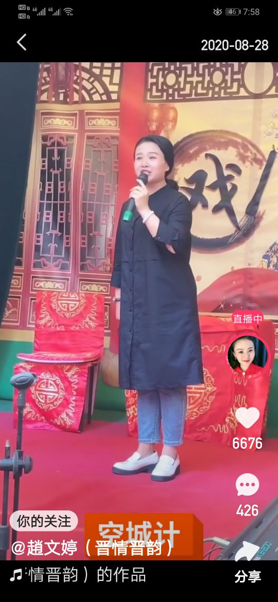 Jin Qing Jin Yun-Zhao Wenting - iNEWS