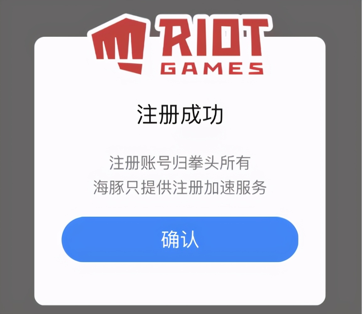 How to download a League of Legends mobile game Taiwan server account ...
