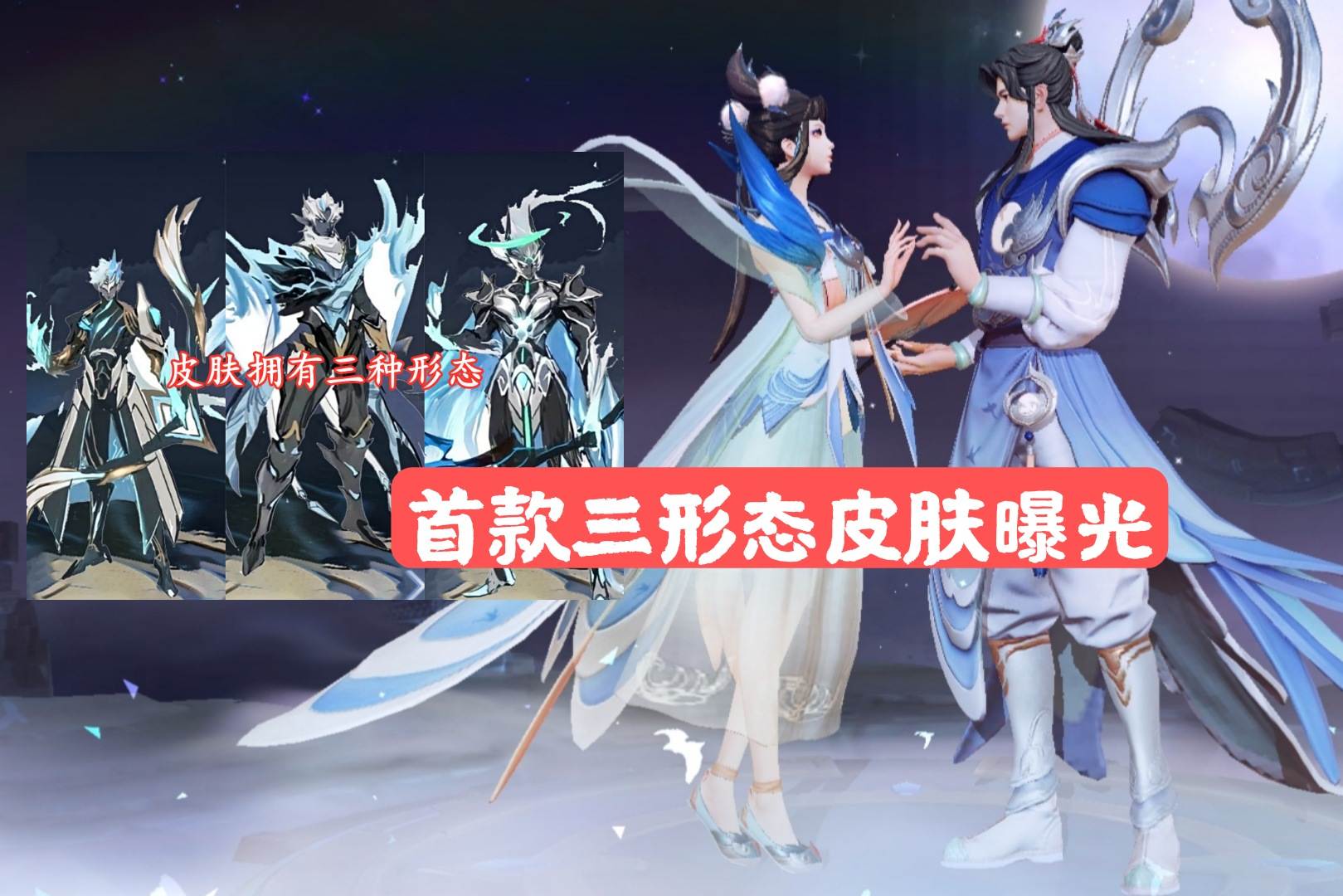 Hou Yi likes to mention the first three-form skin!The legend of Yu ...