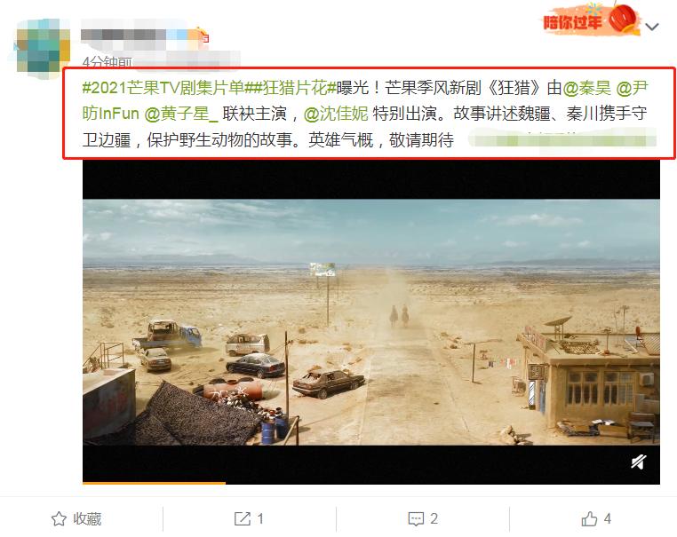 2021 Mango TV drama list, multiple works are officially announced, Qiao ...