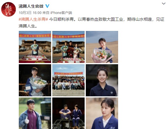 "Boiling Life" is finished, Kan Qingzi Han Dongjun reproduces the ...