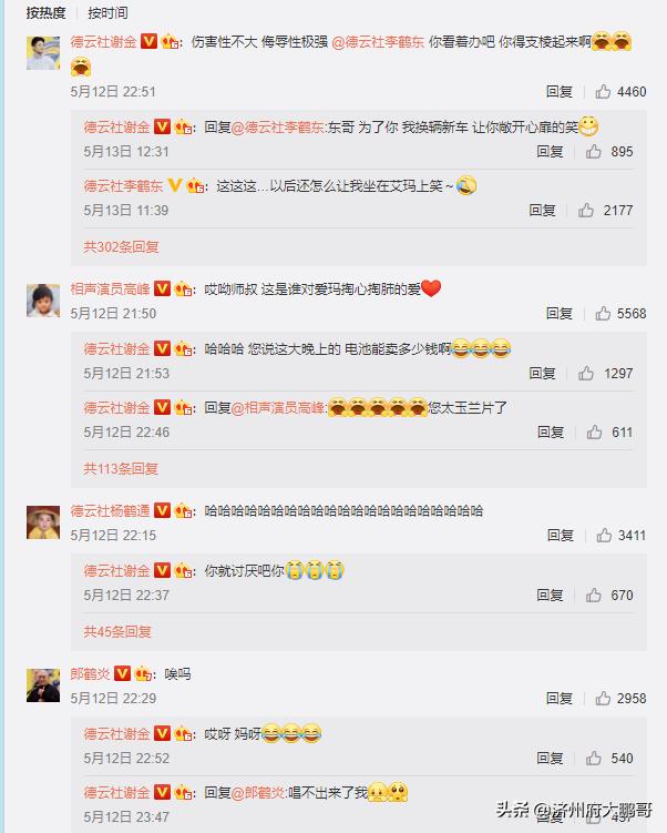 Xie Jin lost the battery of the electric car and was ridiculed by Li ...
