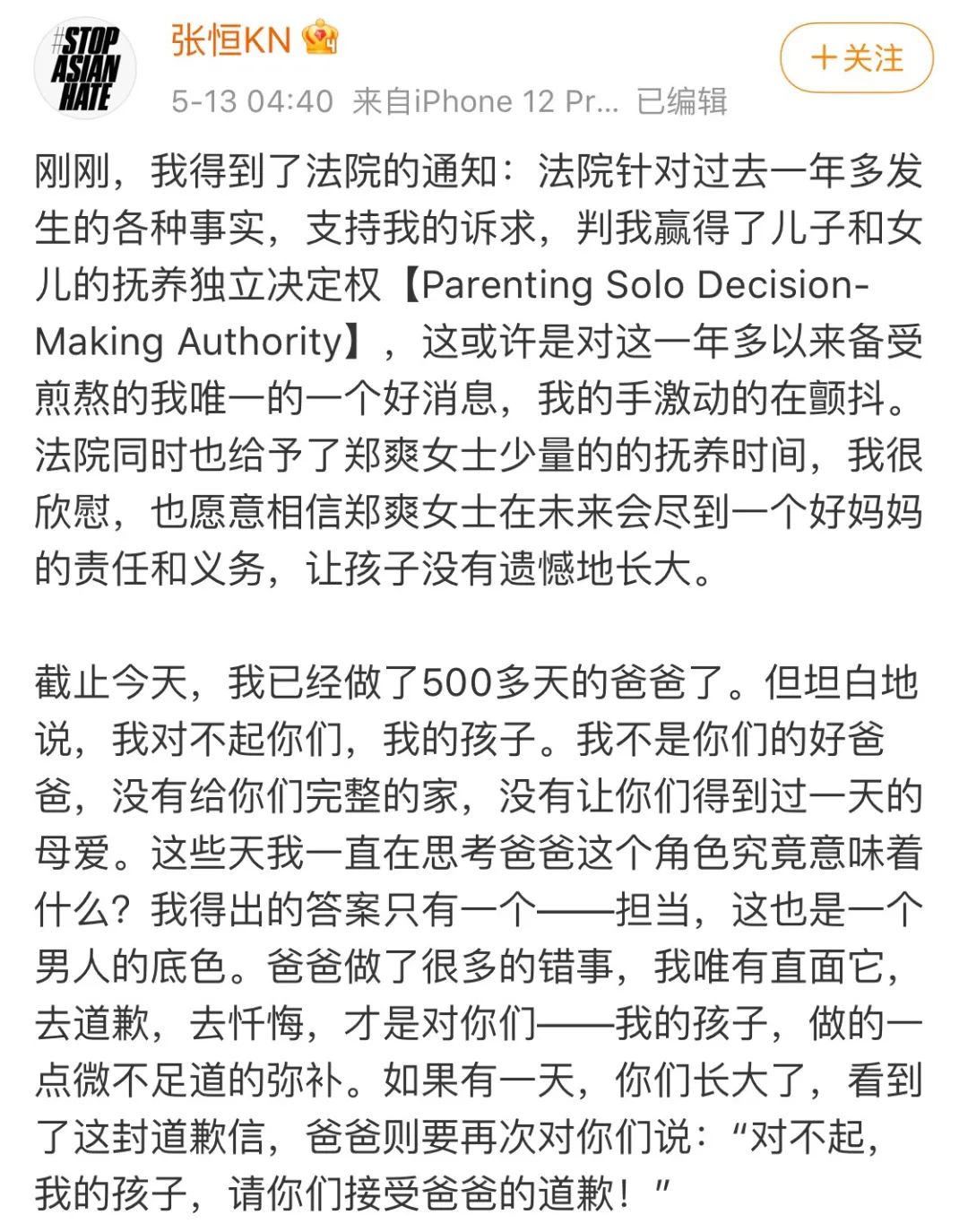 Inside story of Zheng Shuang and Zhang Heng fighting for custody? - iNEWS