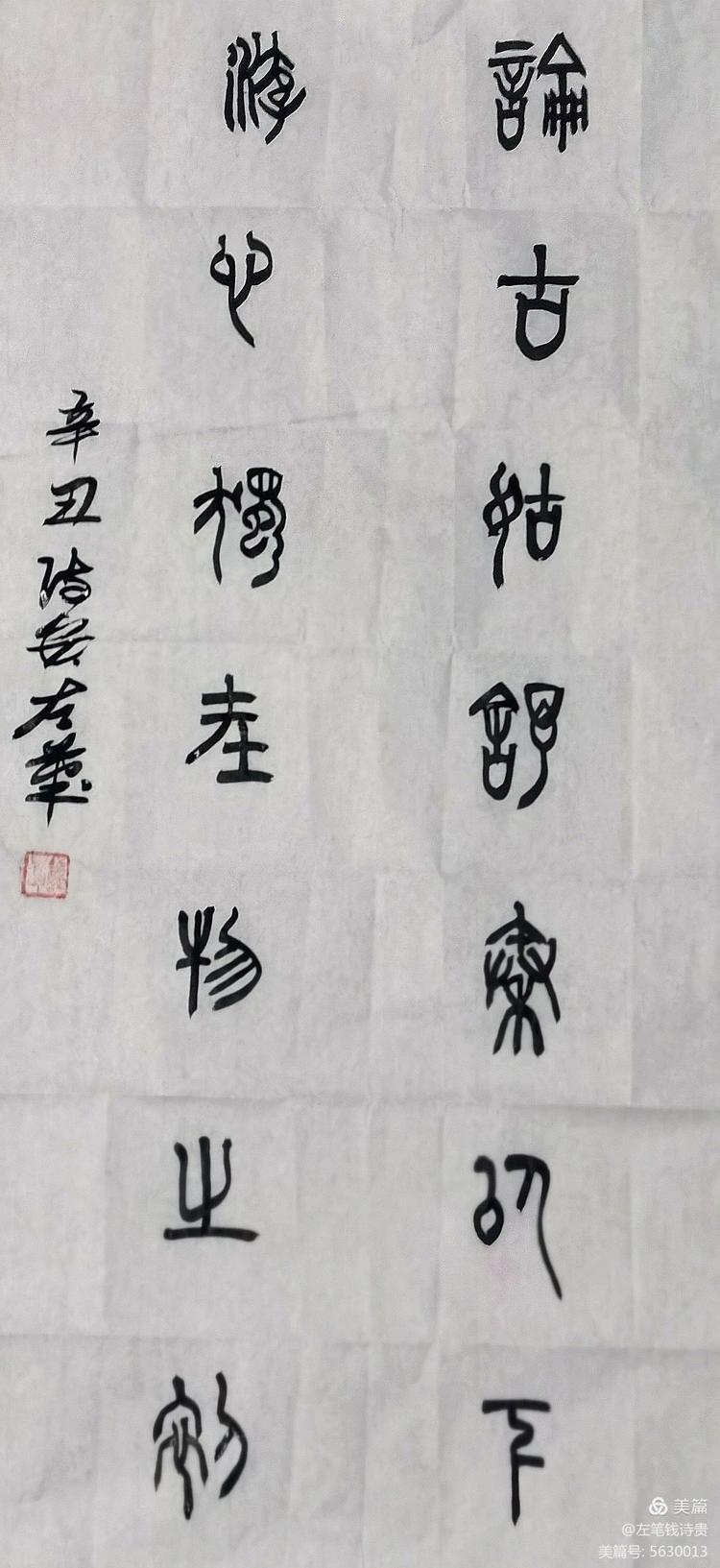 Who is the enemy of calligraphy? - iNEWS