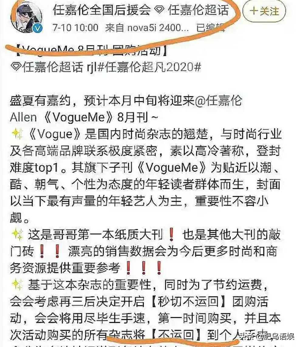 CCTV started Wu Moufan, but the picture is Ren Jialun?Married and ...