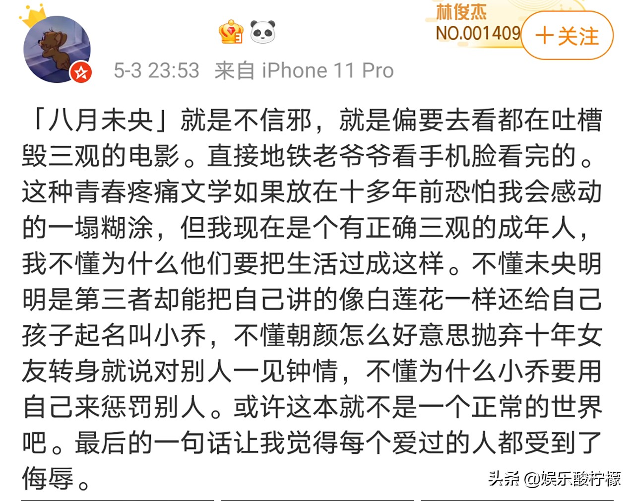 "August Weiyang" is offline ahead of schedule, "Li Huanying" continues ...