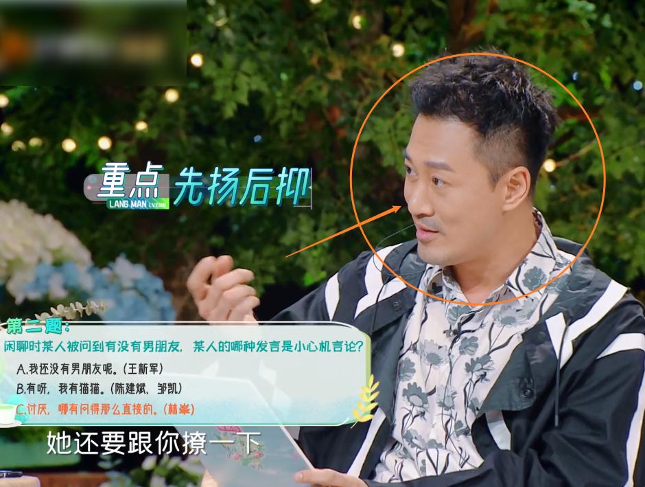 The husband team did a test to identify green tea, and Lin Feng's rank ...