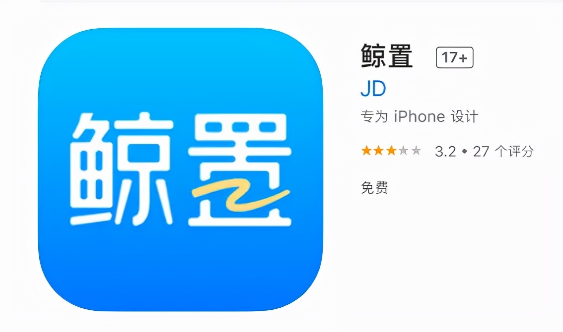 After experiencing the whale app, Xianyu is really going to panic this ...
