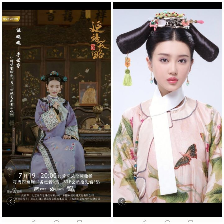 Comparison of characters in Ruyi's Legend of Yanxi Palace - iNEWS