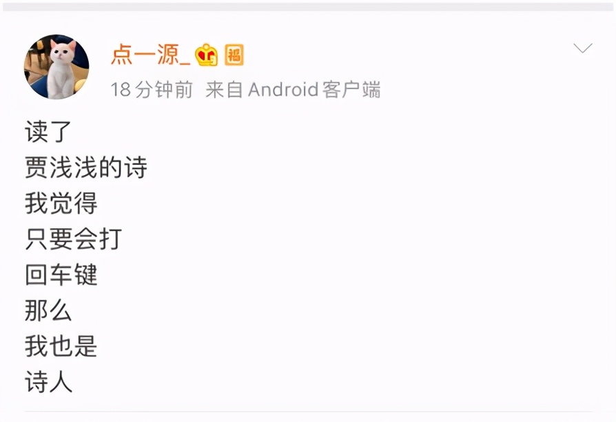 Jia Pingwa's daughter's poems were ridiculed by the group, and the ...