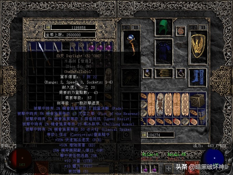 Rune Words of Diablo 2: The whole process of daylight production (given ...