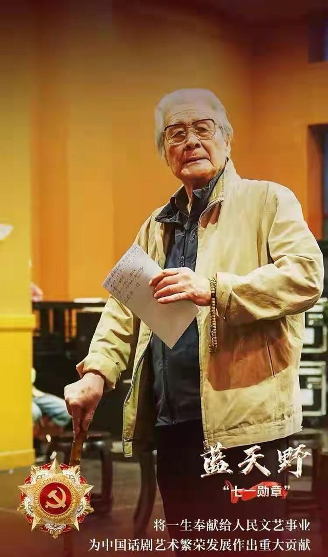 Why did Lan Lan Ye get the Seven Medals?Not only because of Jiang Ziya's classic screen image ...