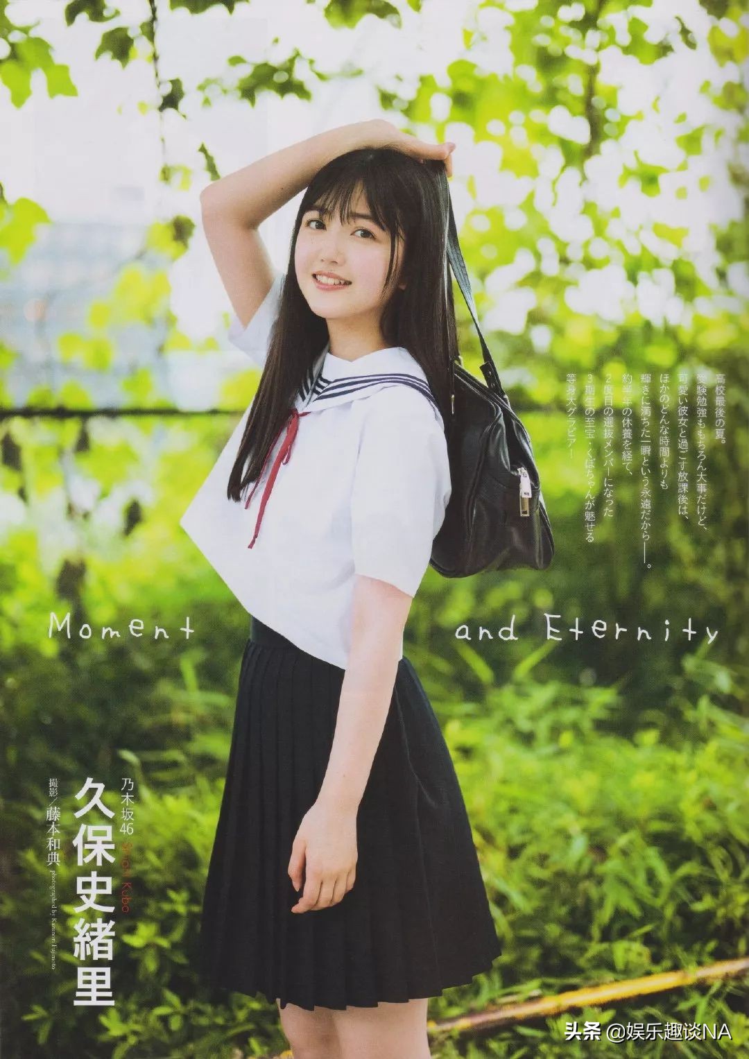 Kubo Shi Ori photo - iNEWS