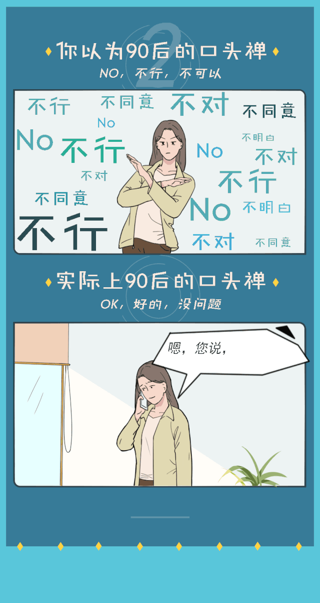 Comic: How to distinguish between post-90s and post-00s at a glance ...