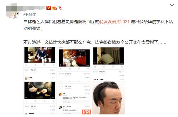 Suspected Hua Chenyu's girlfriend's video and photos revealed the inside story of Hua Chenyu's ...