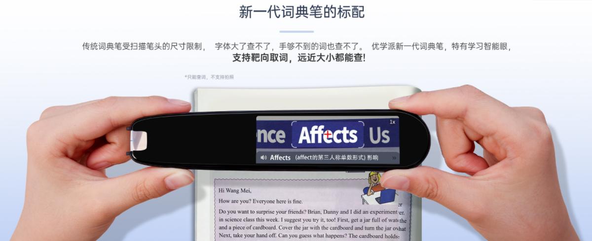 Excellent school dictionary pen P6, Shushu Lang D1 or BBK F5, which one ...