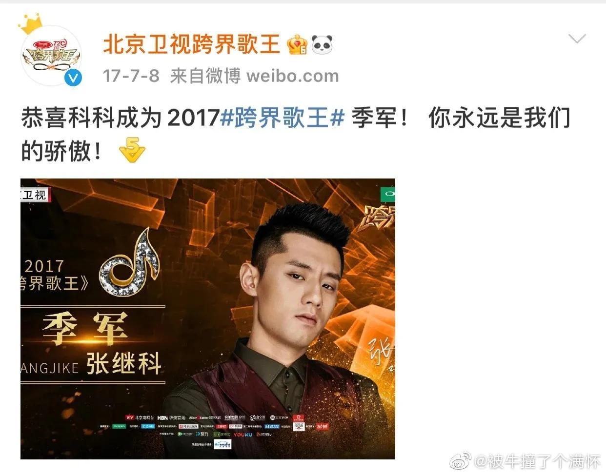 It turns out that Zhang Jike is the third runner-up of the crossover singer, one of the few ...