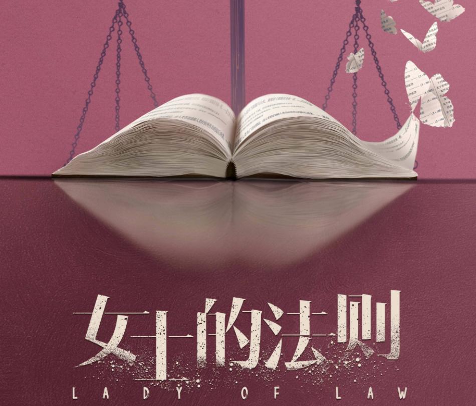 "Lady's Law" is finished, and the two heroines are A and Sa, this is ...