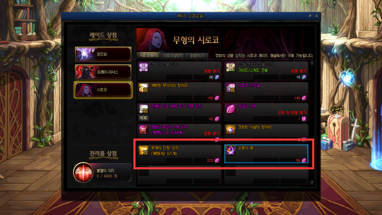 DNF: The burden reduction of the national service Shilock will be ...