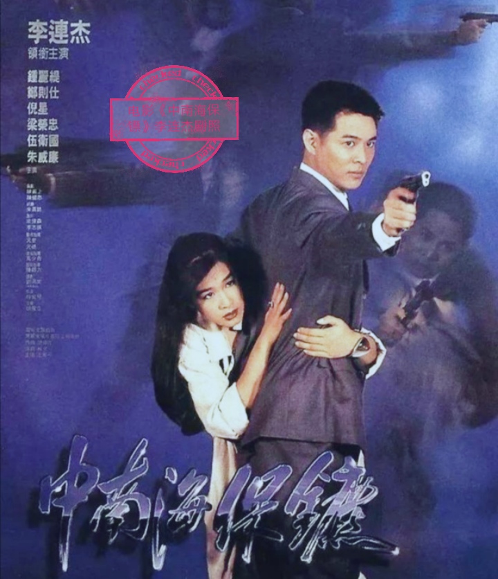 "Kung Fu Emperor"-Jet Li - iNEWS