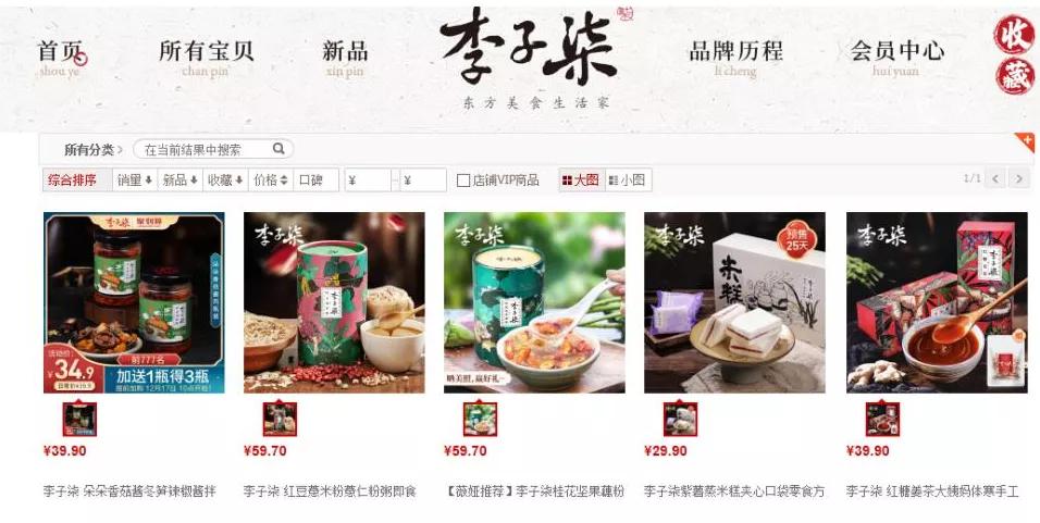 Li Ziqi, disappeared... - iNEWS