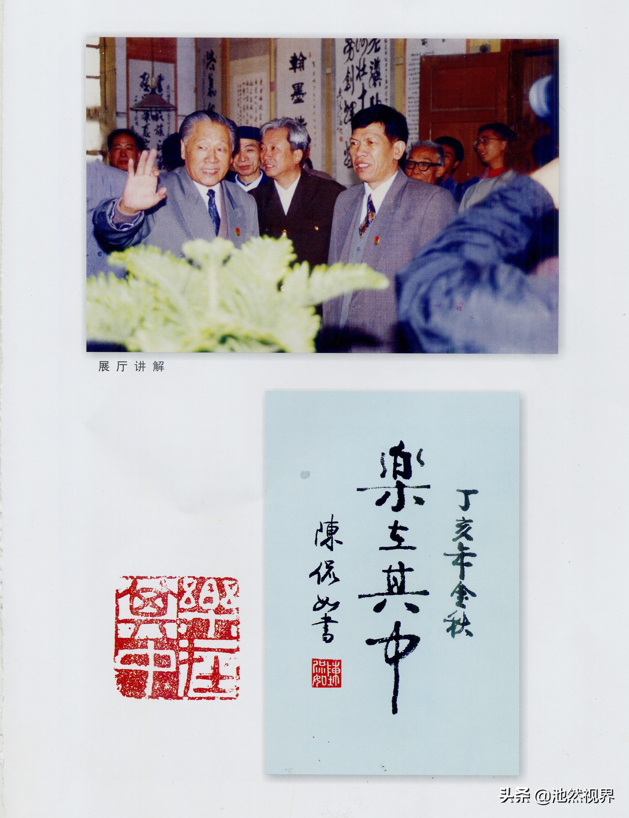 Centenarian Chen Kanru's Paintings and Calligraphy - iNEWS