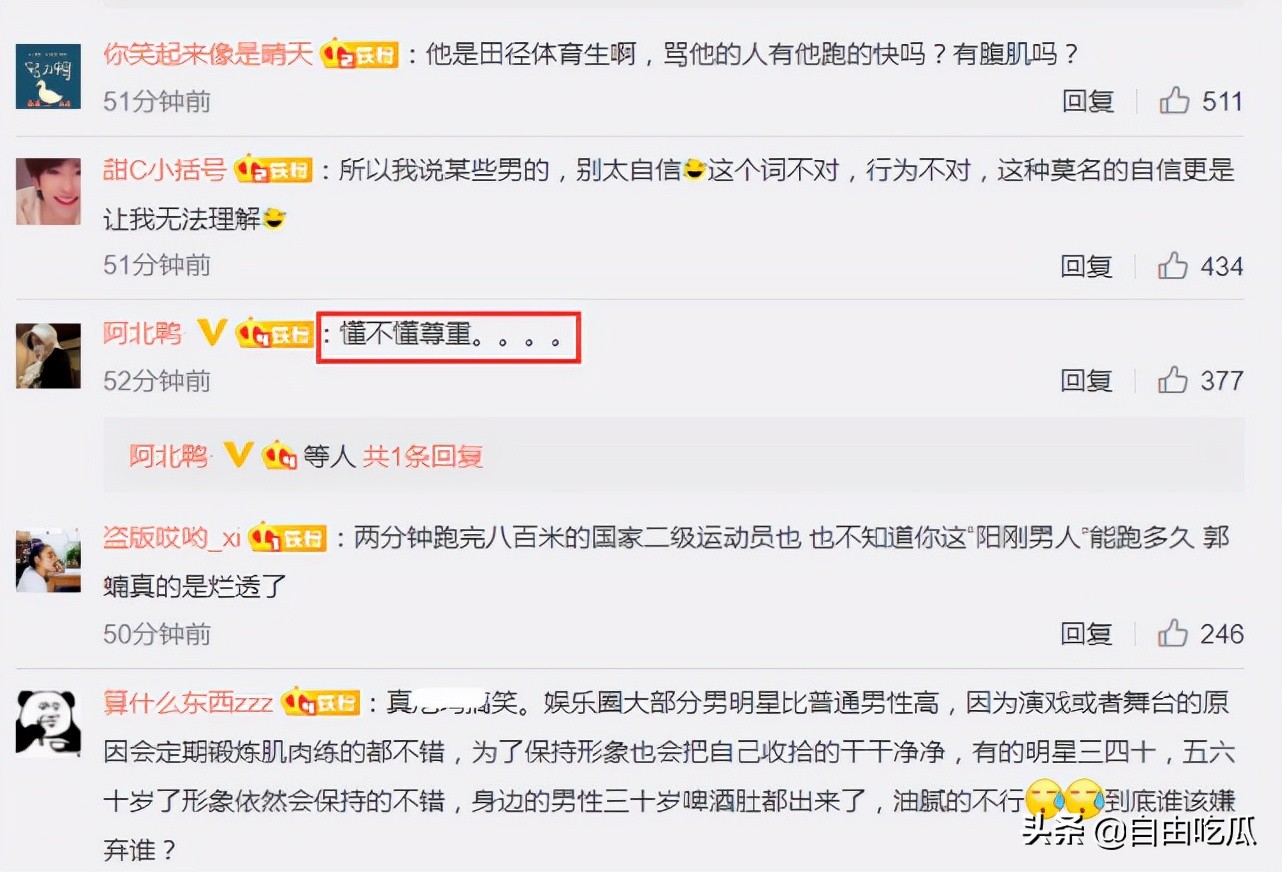 Gan Wangxing appeared at the airport and was called Niang Pao by passers-by. Netizens replied ...