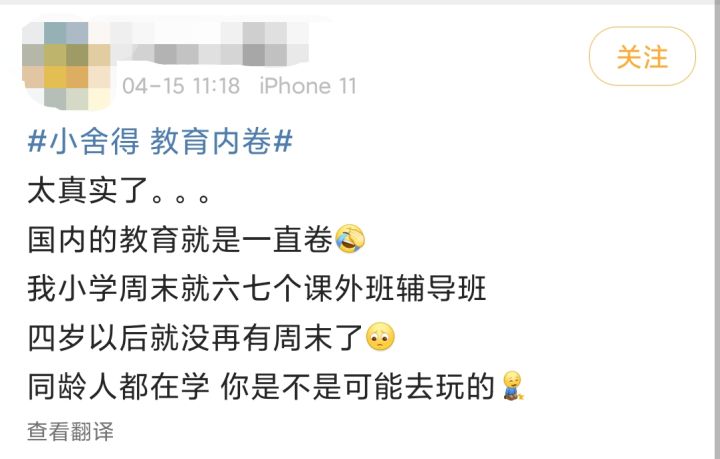 Talk about the suffocating involution society - iNEWS