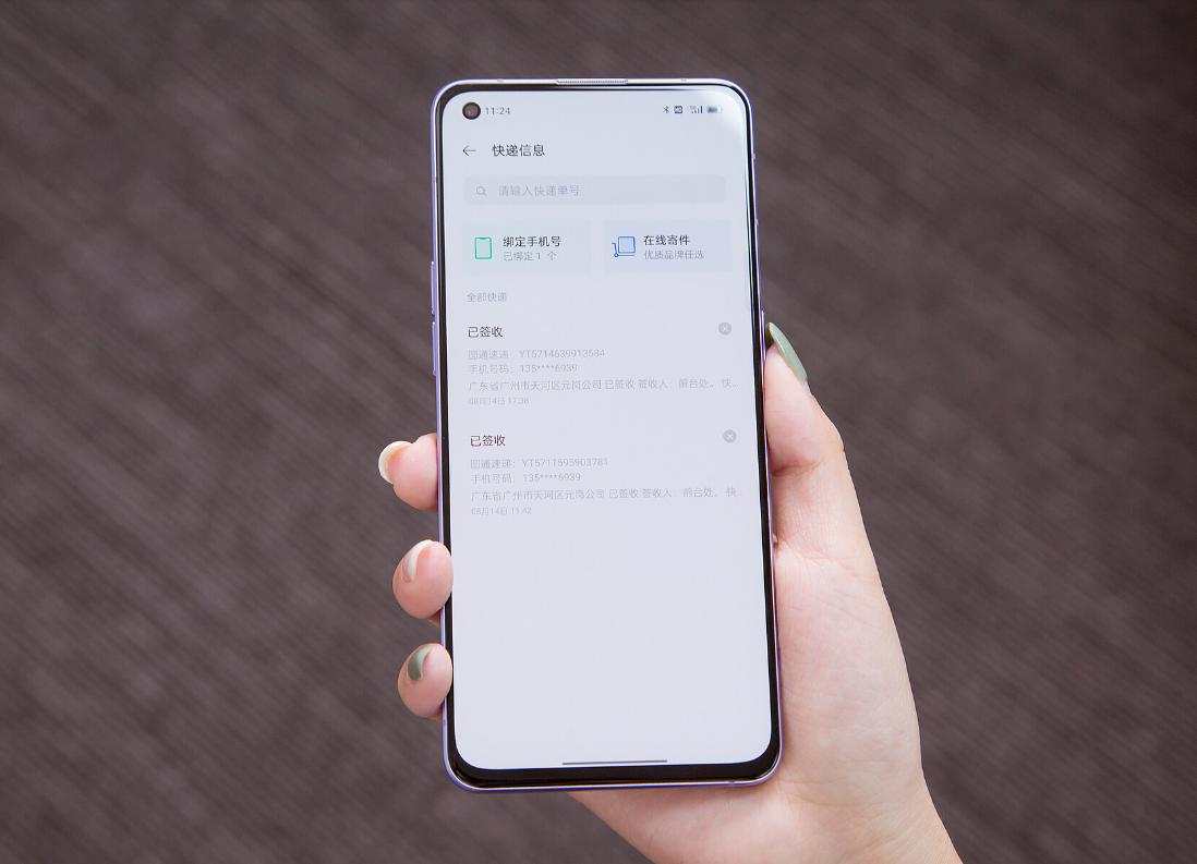Did you use it right?The negative one screen function that many people ...