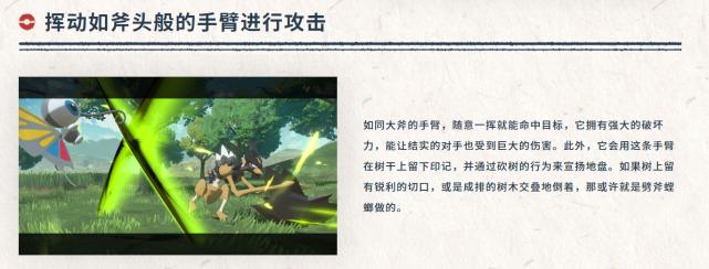 Pokémon Arceus: A new evolution of the Flying Mantis is here, this ...