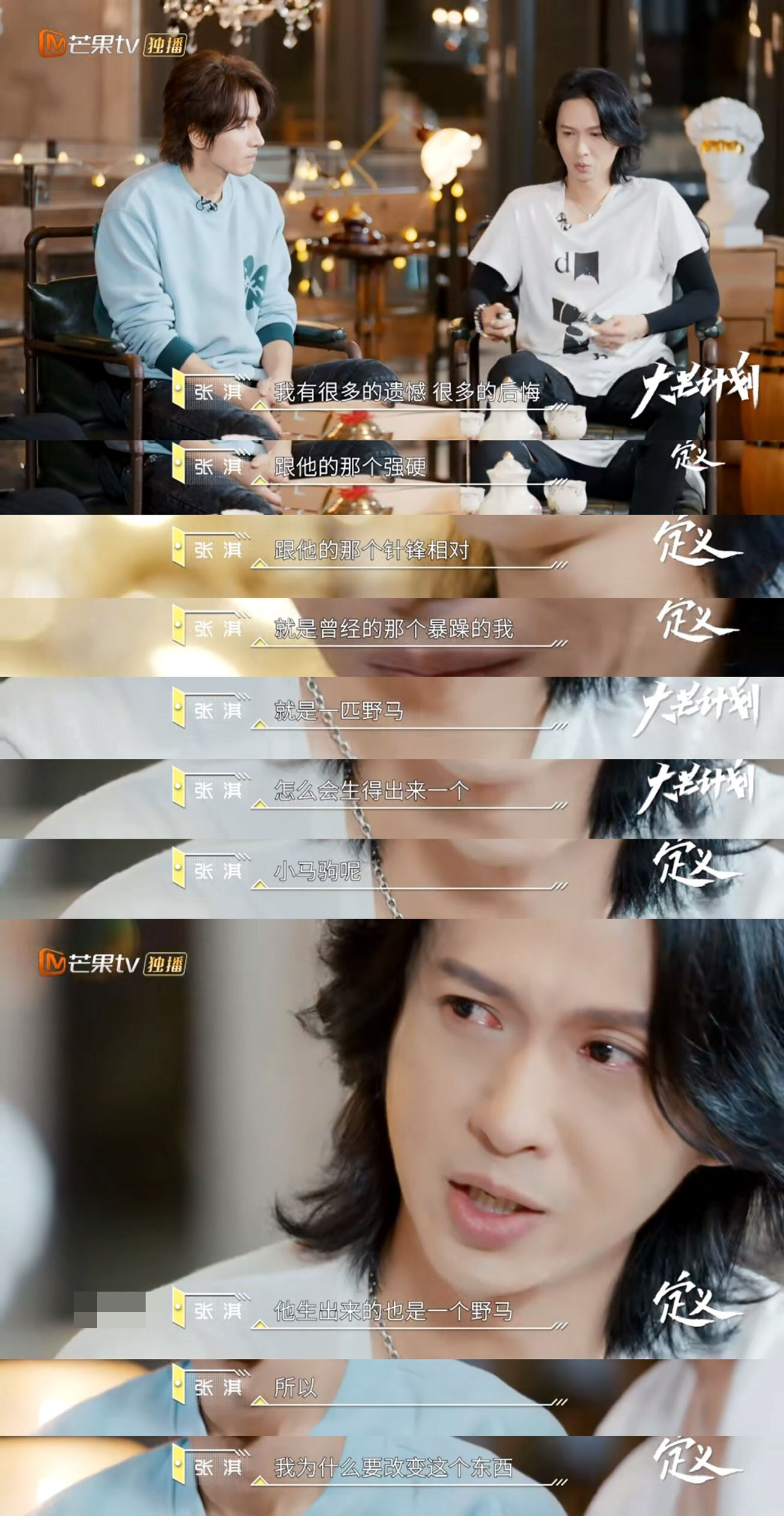 Zhang Qi is really good at expressing that being the most rock musician has the most delicate ...