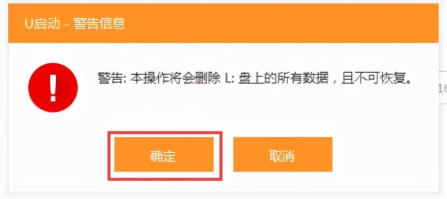u Boot system U disk making method - iNEWS
