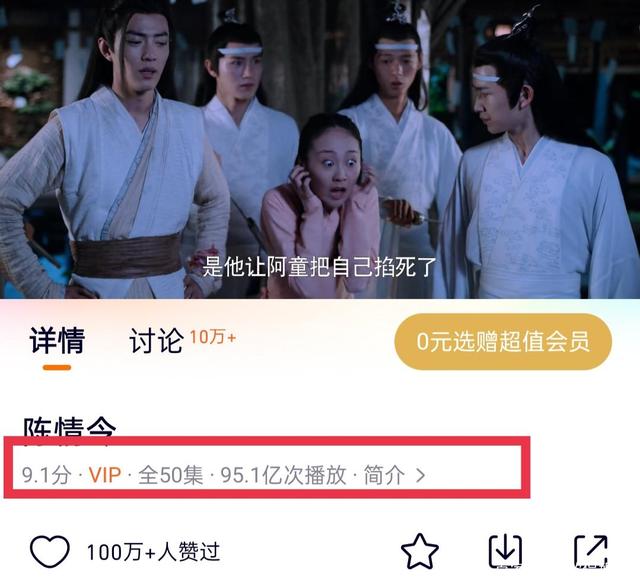 To change the ceiling of the drama, "Chen Qing Ling" has exceeded 9.5 billion views, Xiao Zhan ...