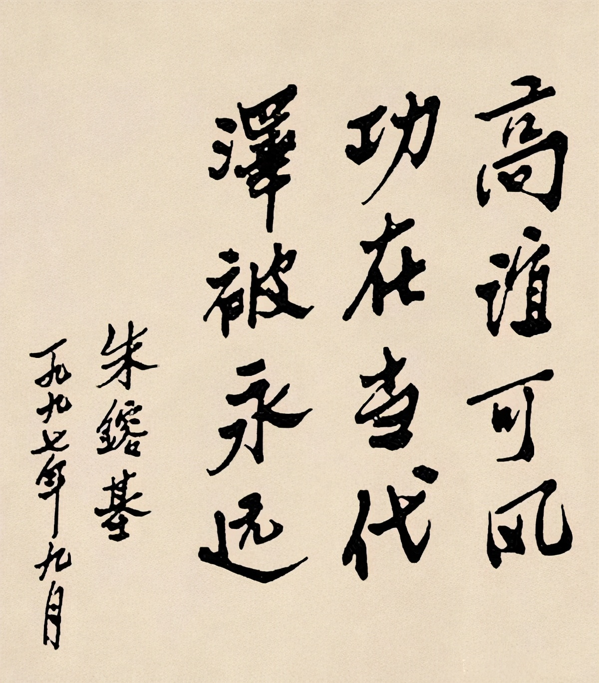 Zhu Xiji's calligraphy is deep, the monument is integrated, just strong ...