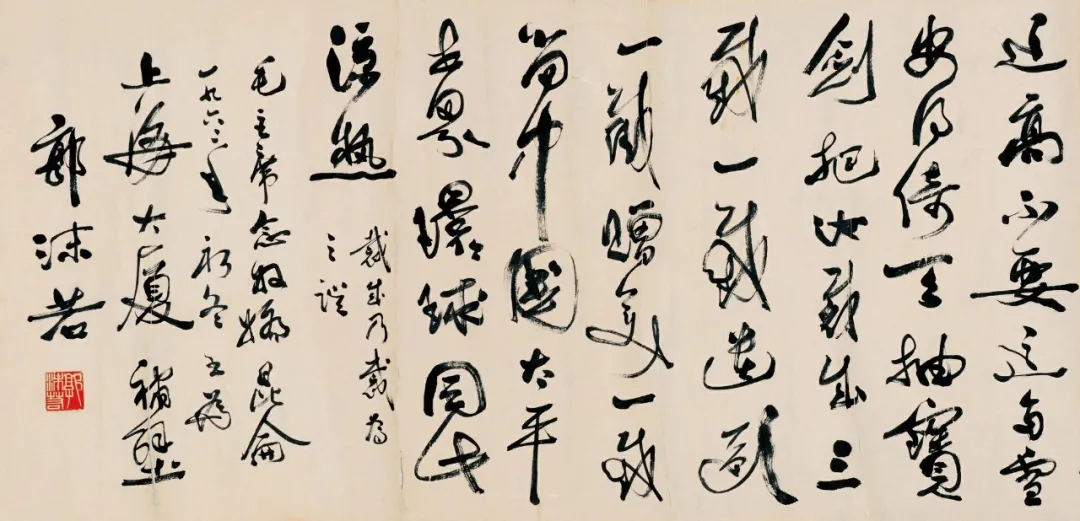Modern Guo Moruo-Calligraphy "Nian Nu Jiao·Kunlun" - iNEWS