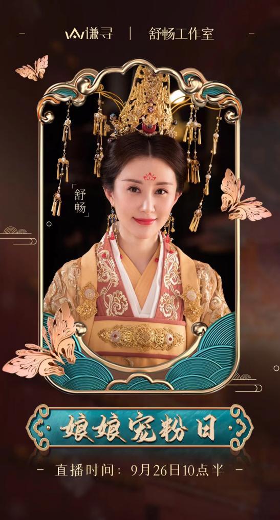 Shu Chang cross-border live broadcast, respond to disputes with ...