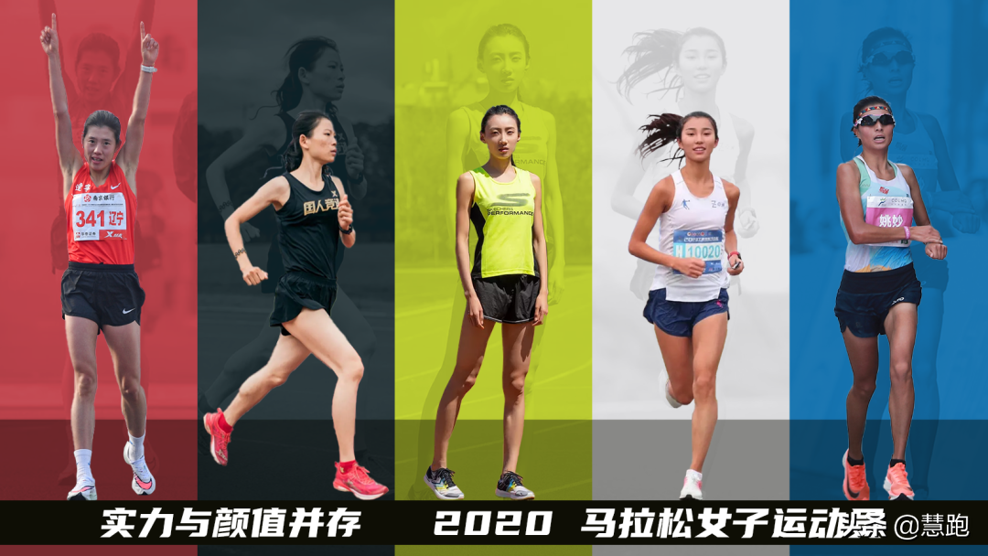 China's top ten female marathon runners with coexisting beauty and ...