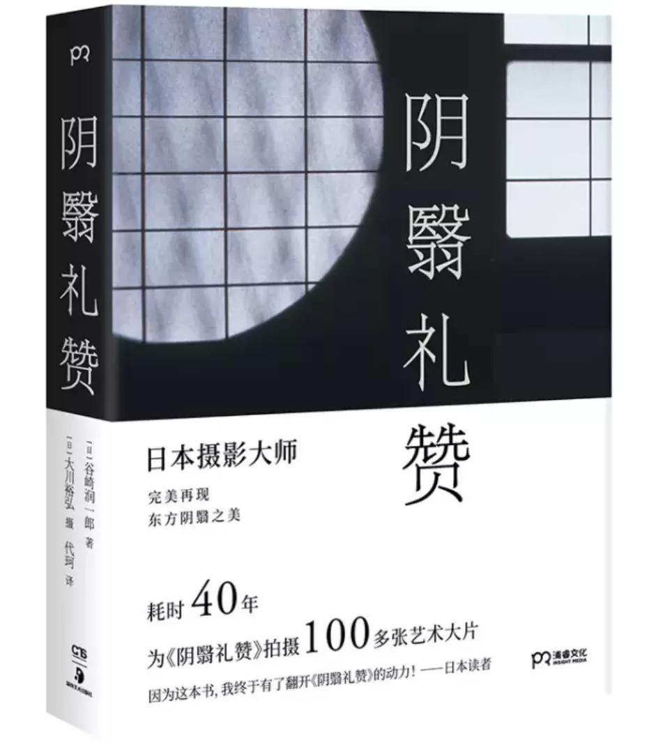 Interpret Japanese culture, capture the harmony of light and shadow ...