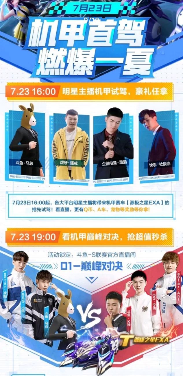 QQ Speed Mobile Game: The era of mechas has begun, and all aspects of ...