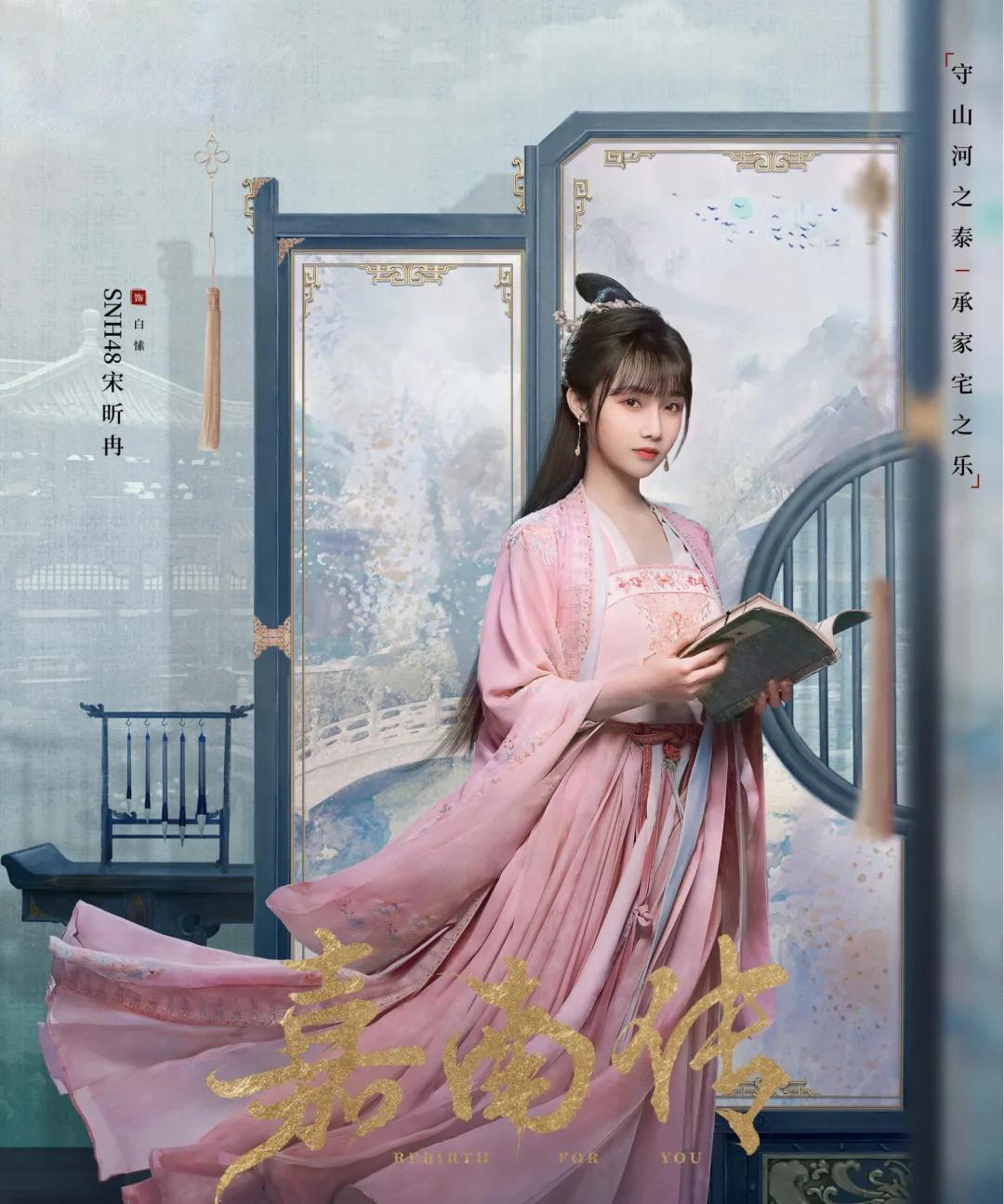 "The Legend of Jianan" was launched sweetly, Ju Jingyi and Zeng Shunxi ...