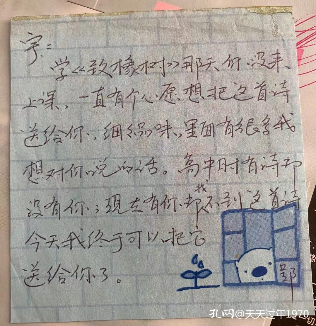 I found "Shu Ting's Poems" by chance, with a note full of affection in ...