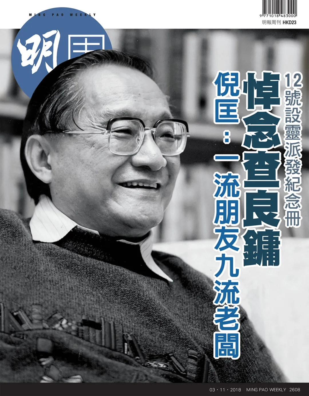 Ming Pao Weekly 50, a glorious history of Hong Kong's entertainment ...