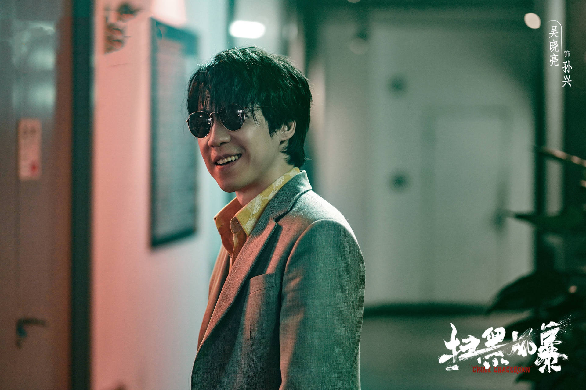 "Sweeping the Dark Storm" Sun Xing was scolded in hot searches for his ...