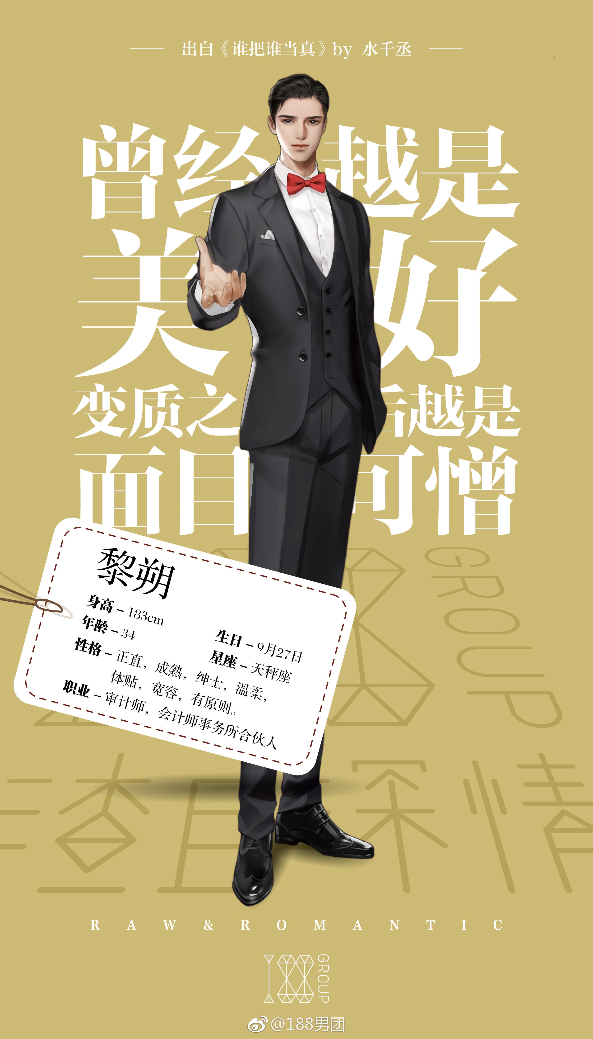 Interesting stories that are widely circulated in the 188 boy group and ...