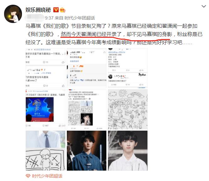 The official announcement of "Our Song 3", Ma Jiaqi voluntarily ...