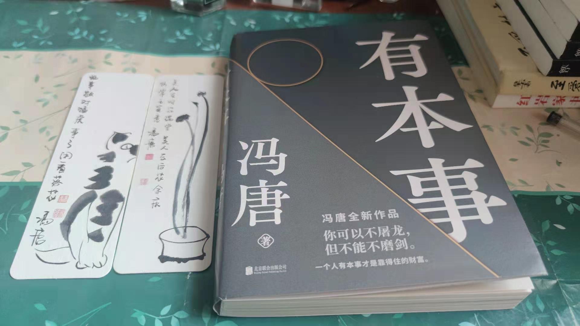 Feng Tang is getting old, and he writes "Ability" in the year of fate ...